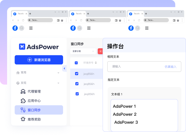 adspower下载 - adspower官网