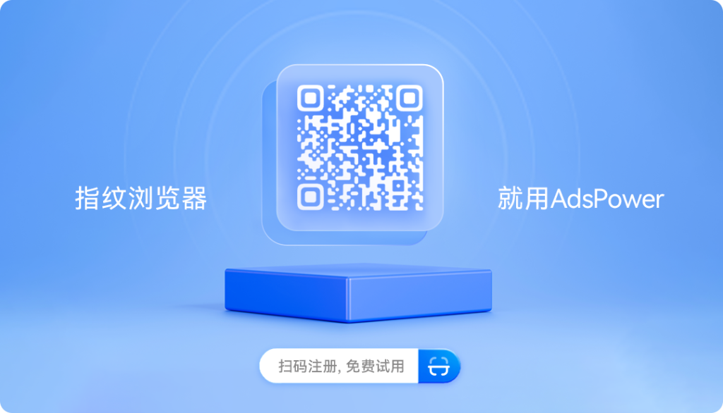 adspower下载 - adspower官网