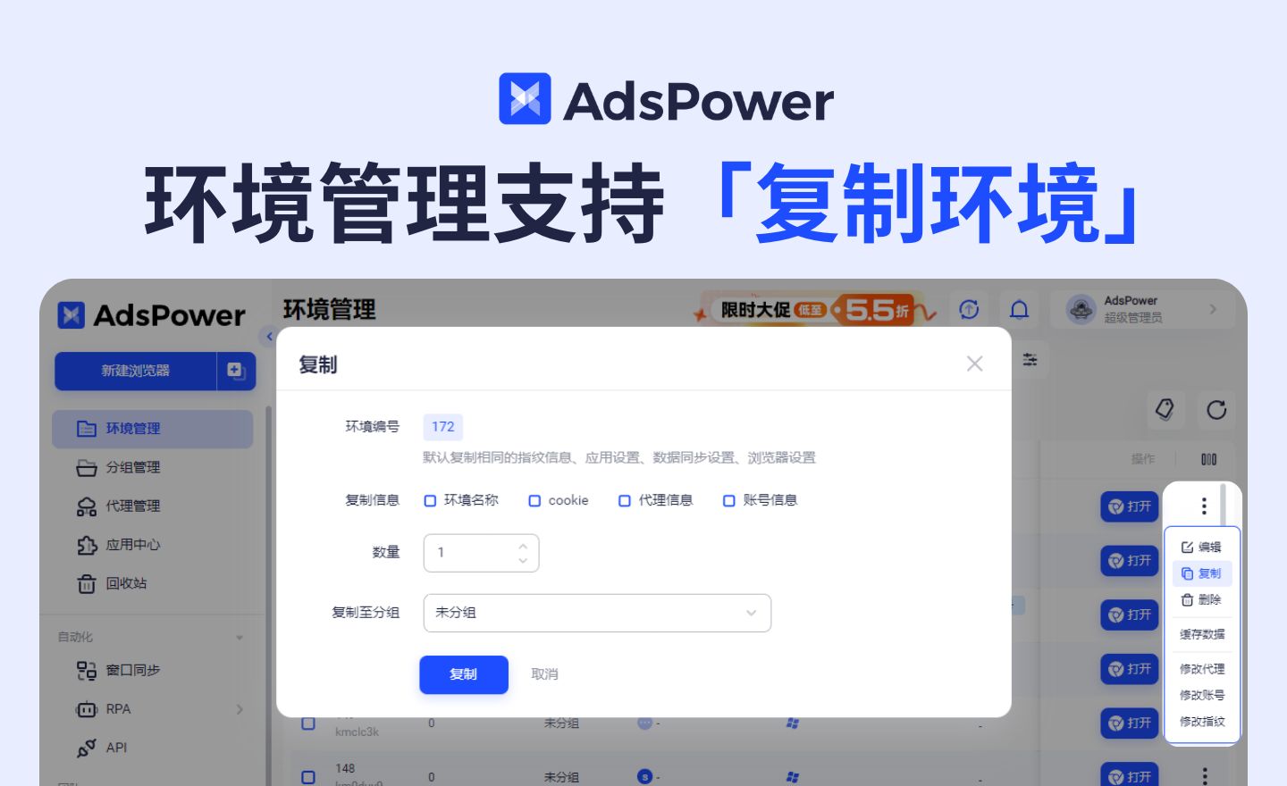 adspower下载 - adspower官网