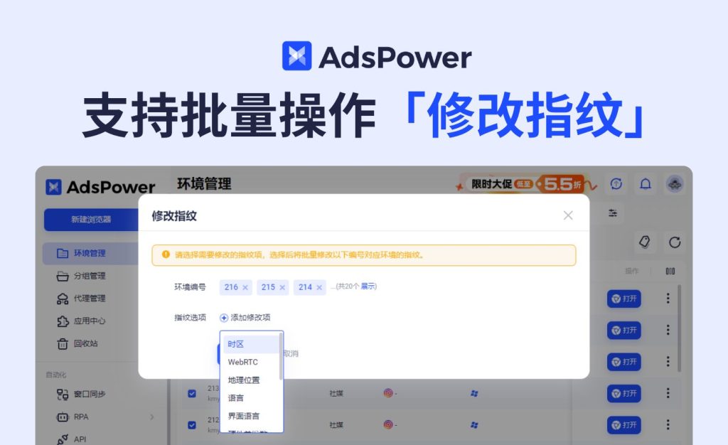 adspower下载 - adspower官网