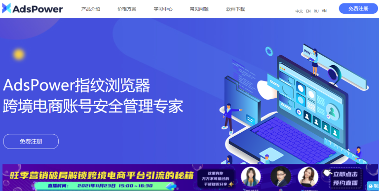 如何使用AdsPower？ - adspower下载