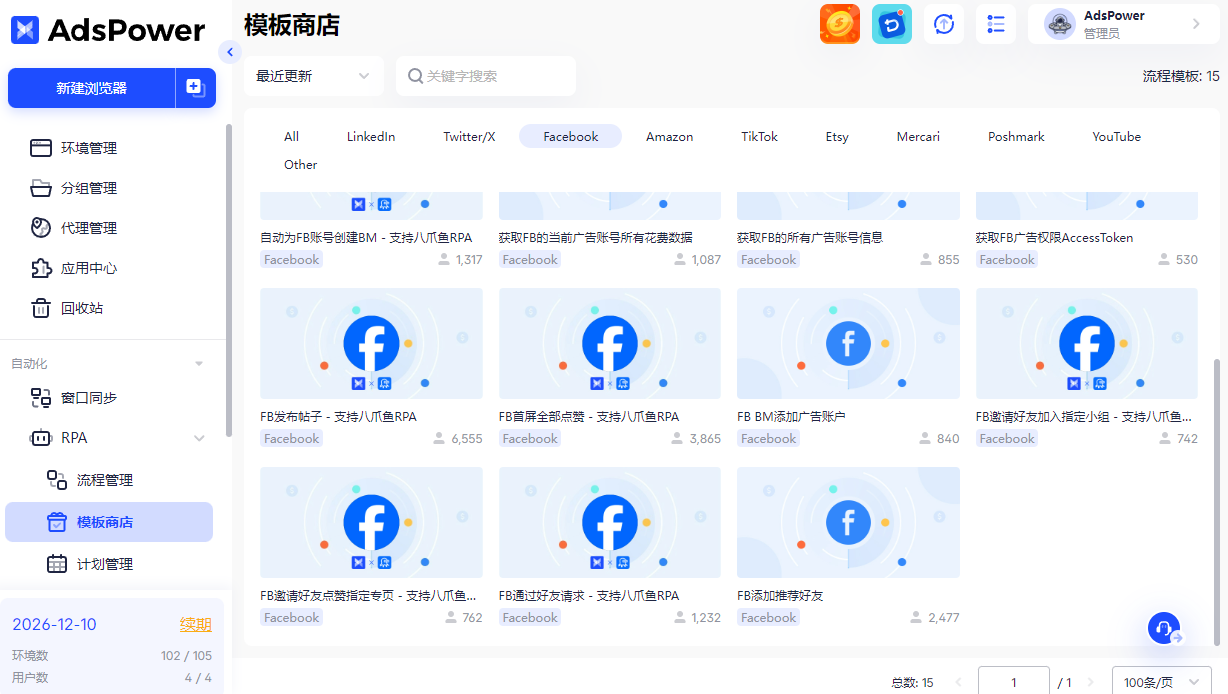 AdsPower哪些社交软件能用？ - adspower下载