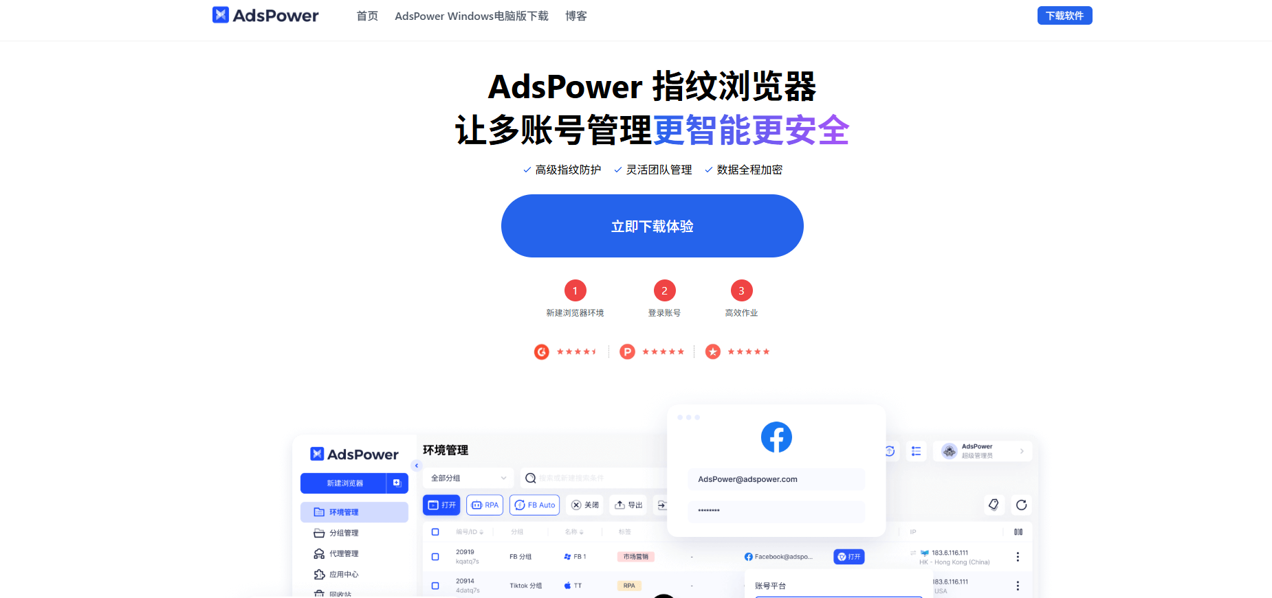 AdsPower国内怎么用？ - adspower下载