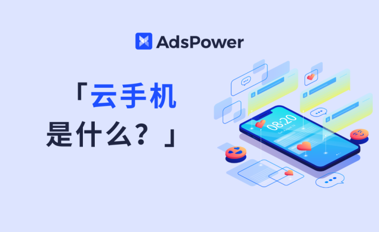adspower下载 - adspower官网