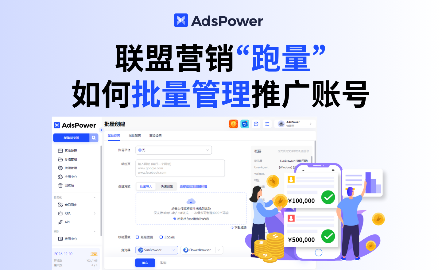 adspower下载 - adspower官网